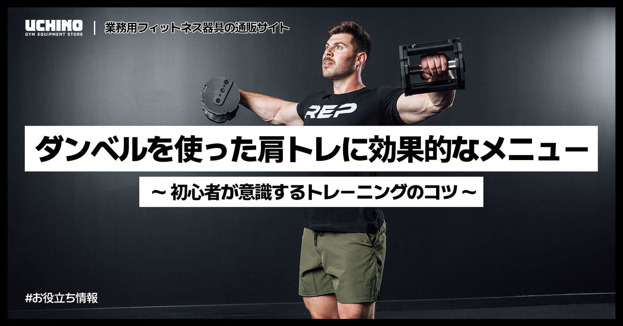 【プロが厳選】おすすめバーベル8選｜選ぶ時のポイント9つ – ウチノジム | UCHINOGYM