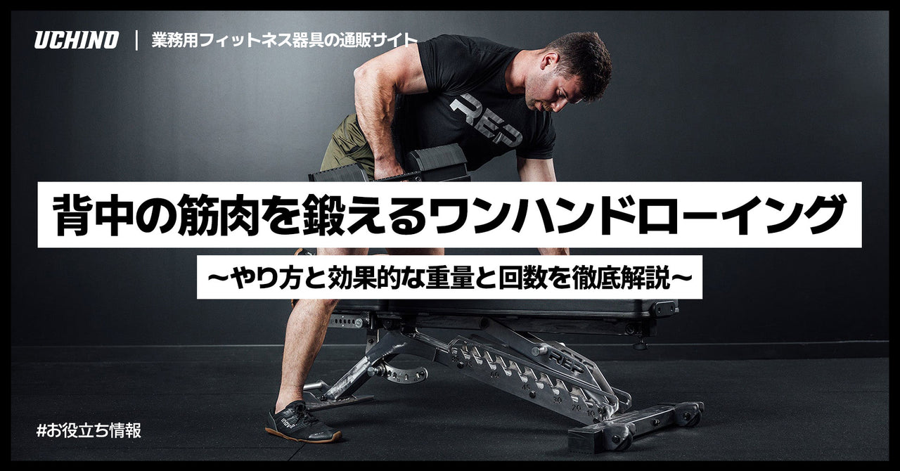 スクワットマシンの種類と使い方 – ウチノジム | UCHINOGYM
