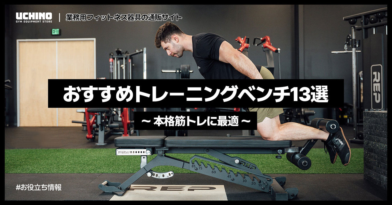 Introducing the average bench press weight by weight and gender! What – ウチノジム | UCHINOGYM
